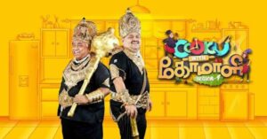 Cook With Comali (CWC) 4 Today's Episode 4th June 2023, Elimination And ...